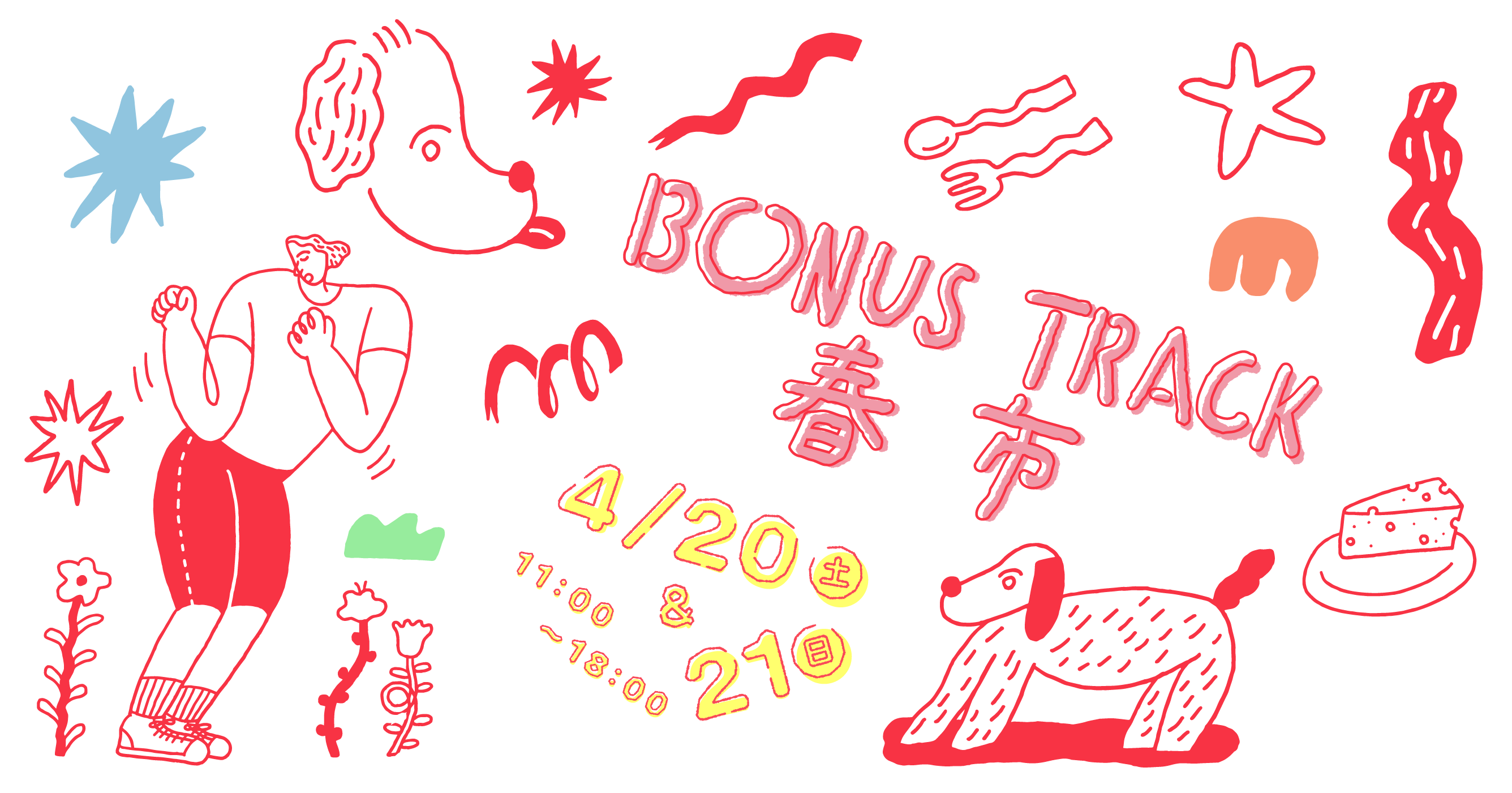 4/20(土)BONUS TRACK春市にコーサクプレイランド出現！ - まちの工作室｜シモキタFABコーサク室